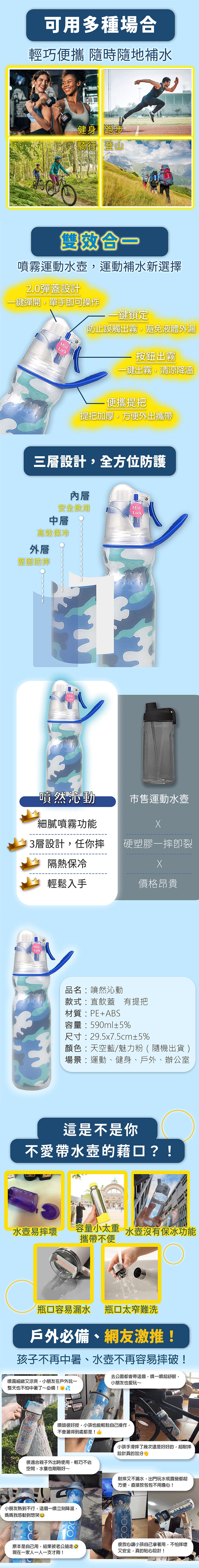 【Fullidea】第2代 噴然沁動 噴霧保冷水壺 590ml