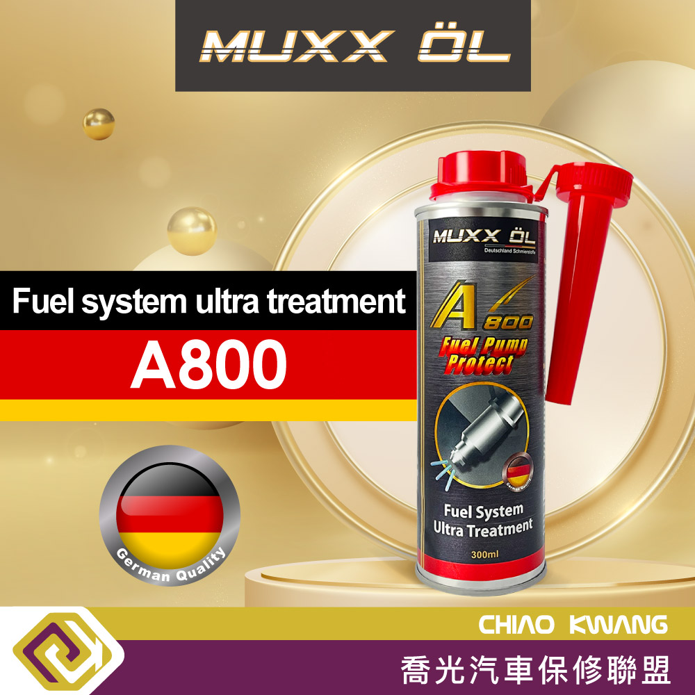 德魔MUXX A 800燃油系統清潔劑