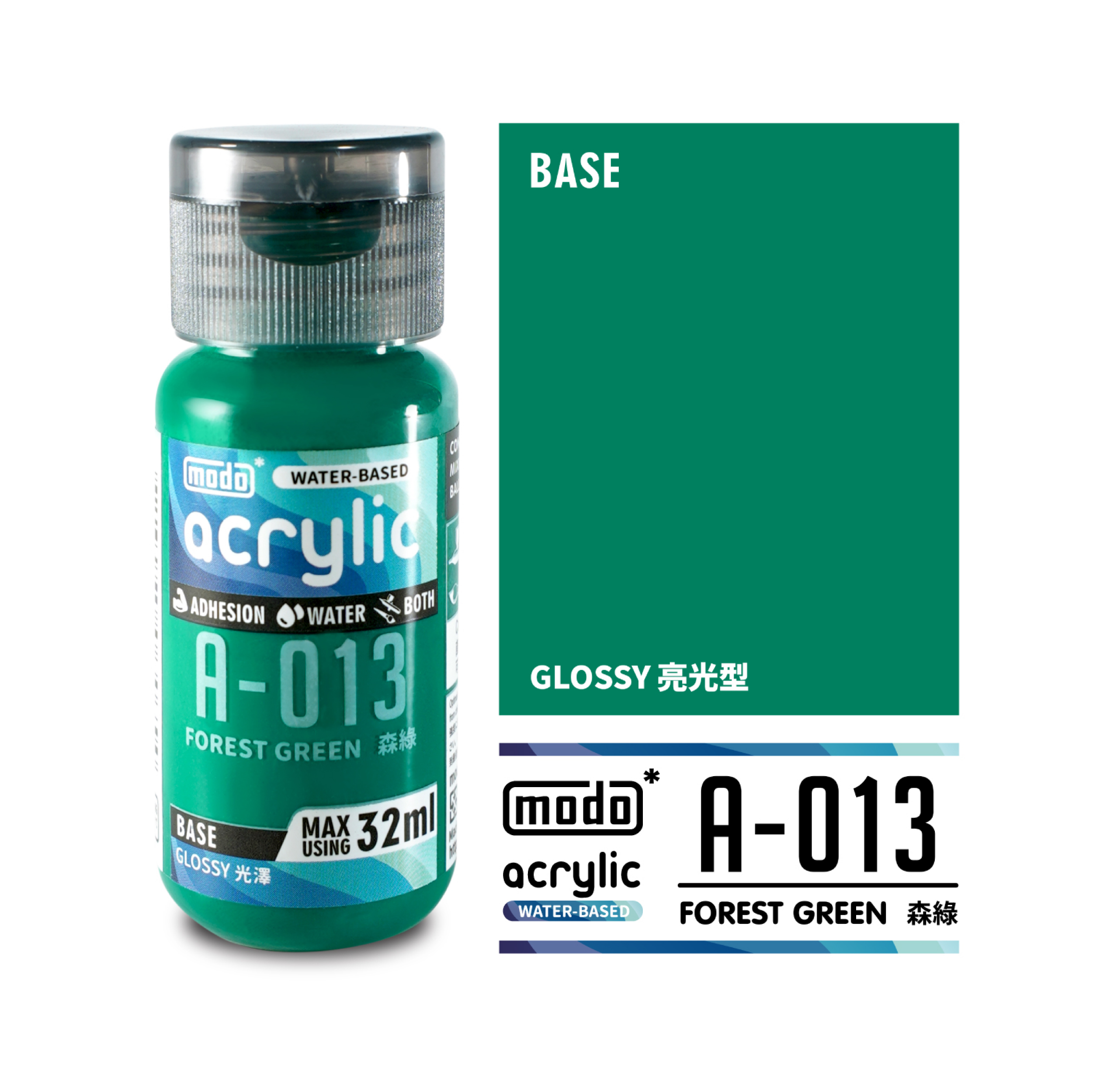 NEO水漆 A013-森綠