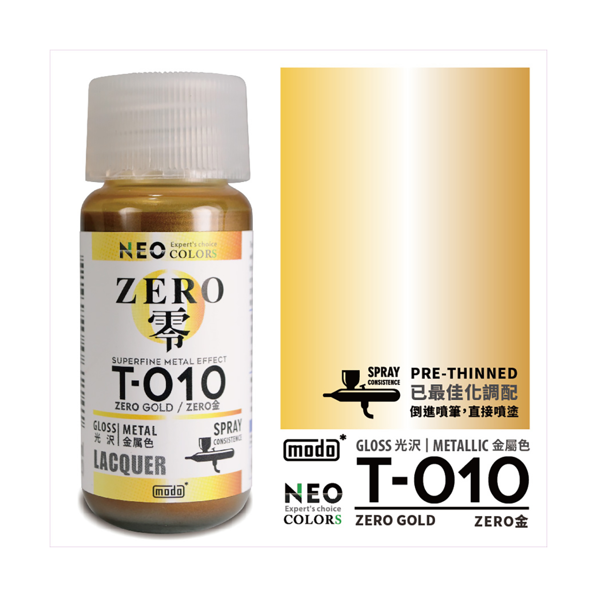 NEO T010 ZERO零-極細金屬金色