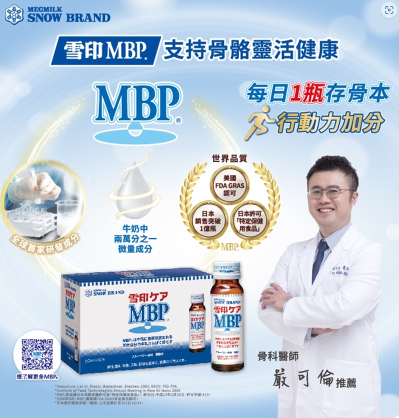 雪印 MBP精華液 (50ml*10罐) 單盒 / 一箱3盒