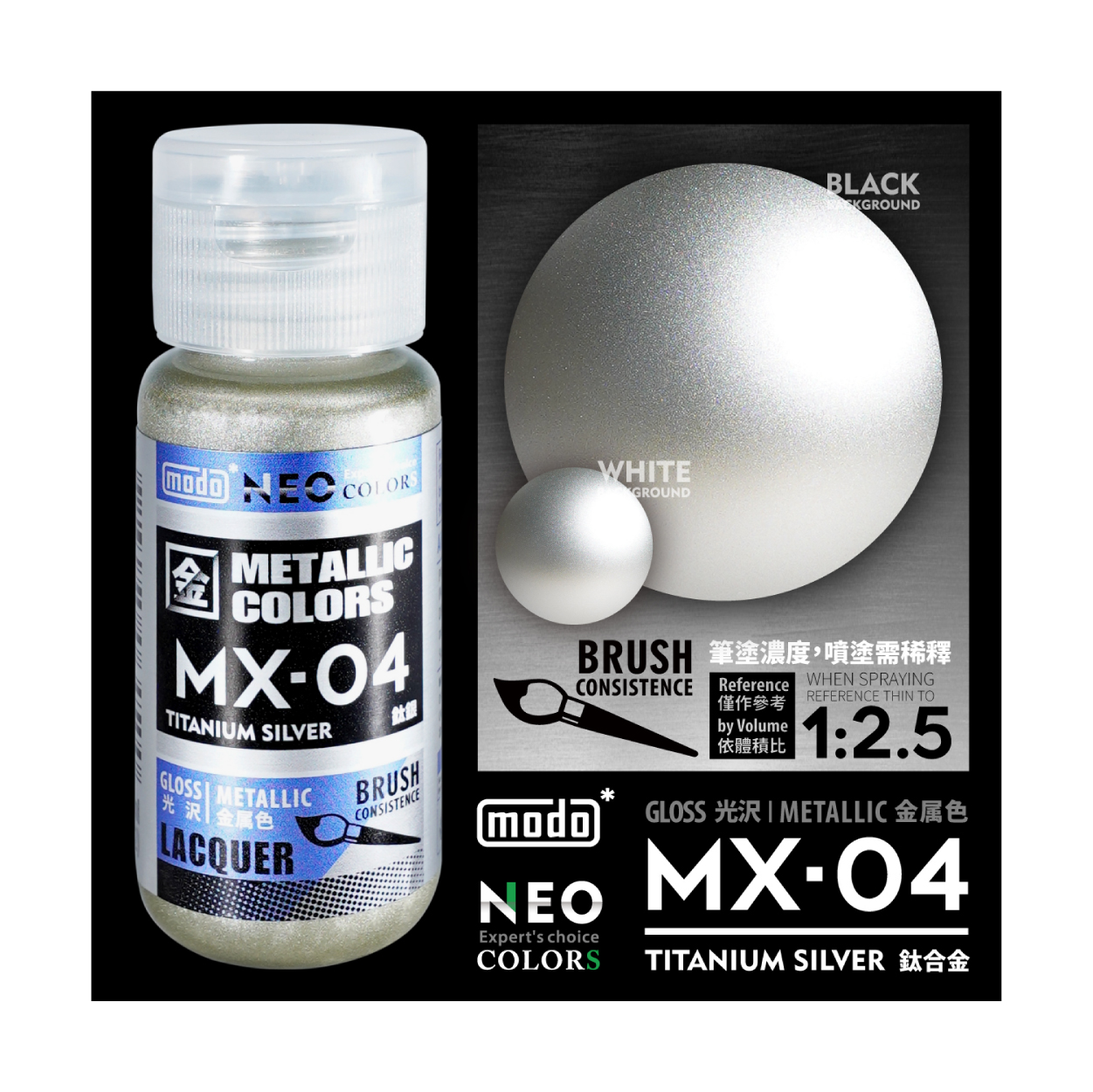 NEO MX04-鈦銀