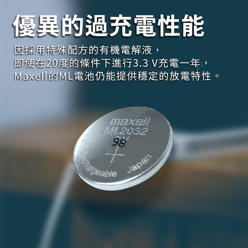 Maxell ML2032 鈕扣電池 充電電池 日本製