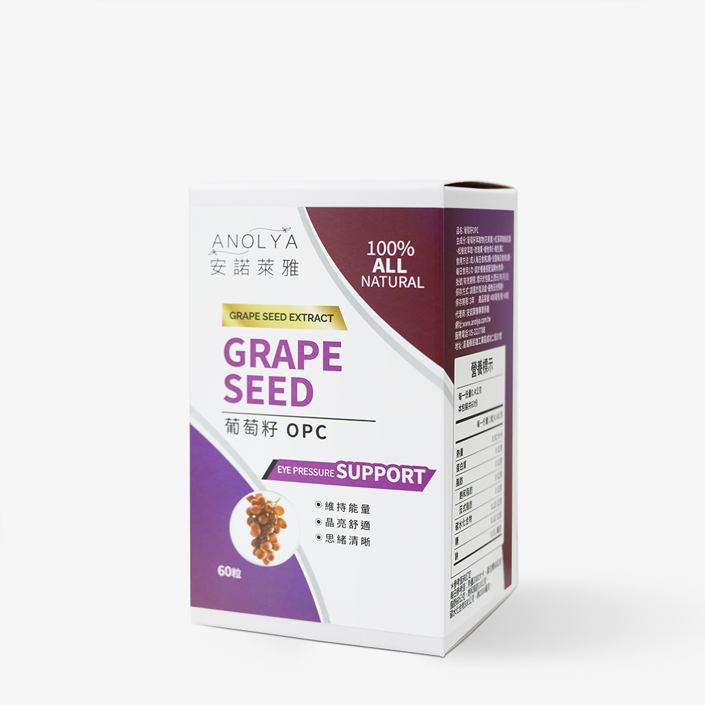 葡萄籽OPC｜ANOLYA 安諾萊雅專業保養