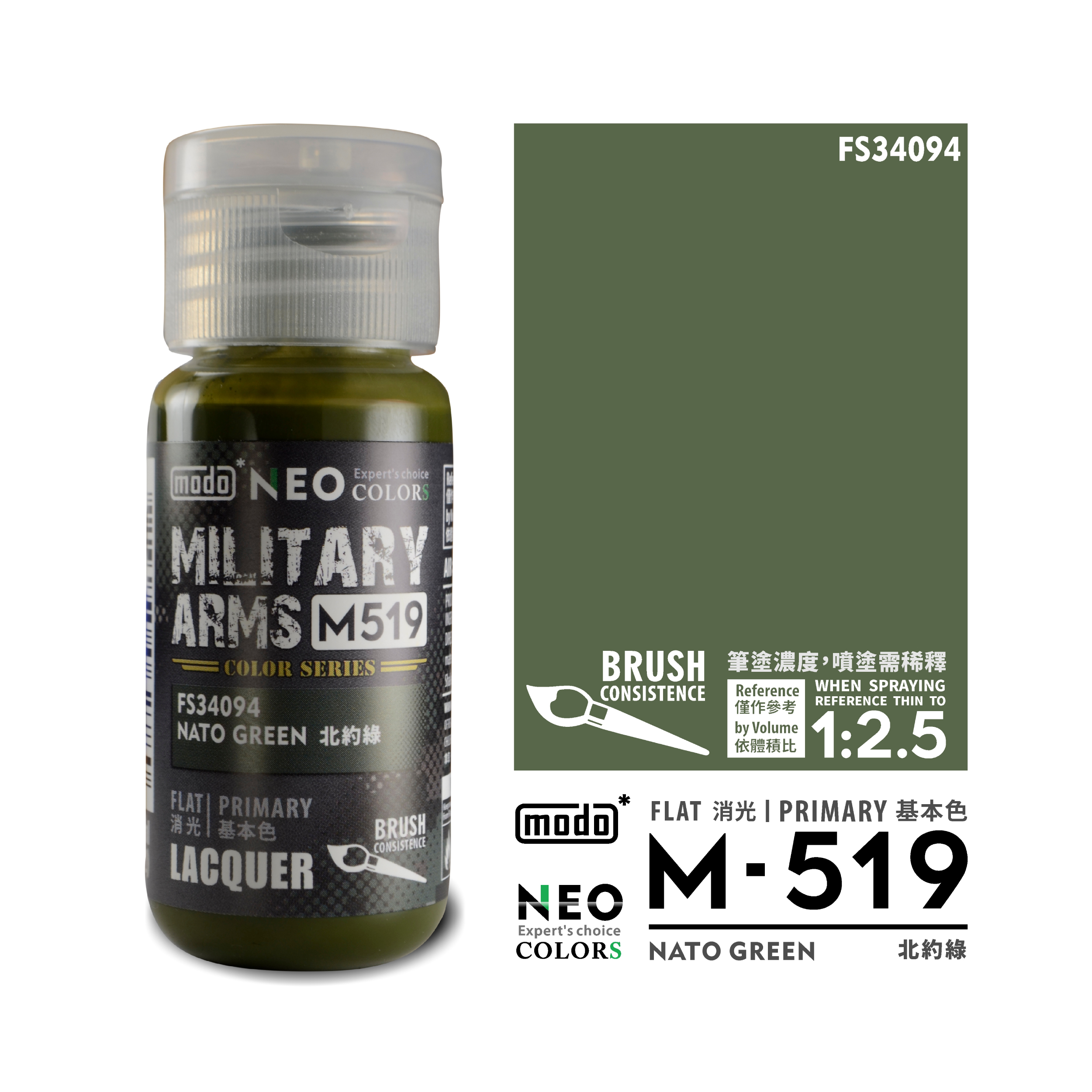 NEO M519-北約綠