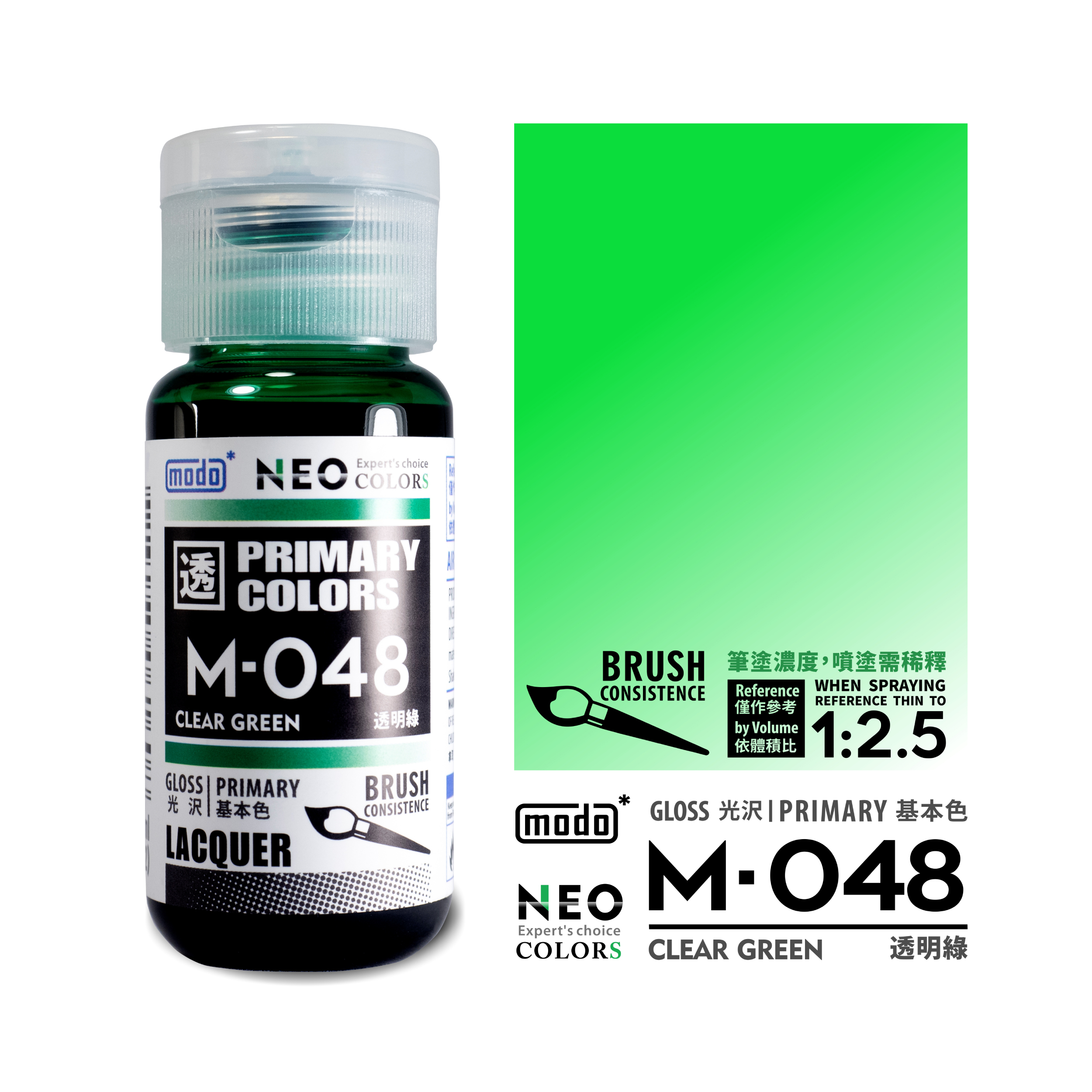 NEO M048-透明綠