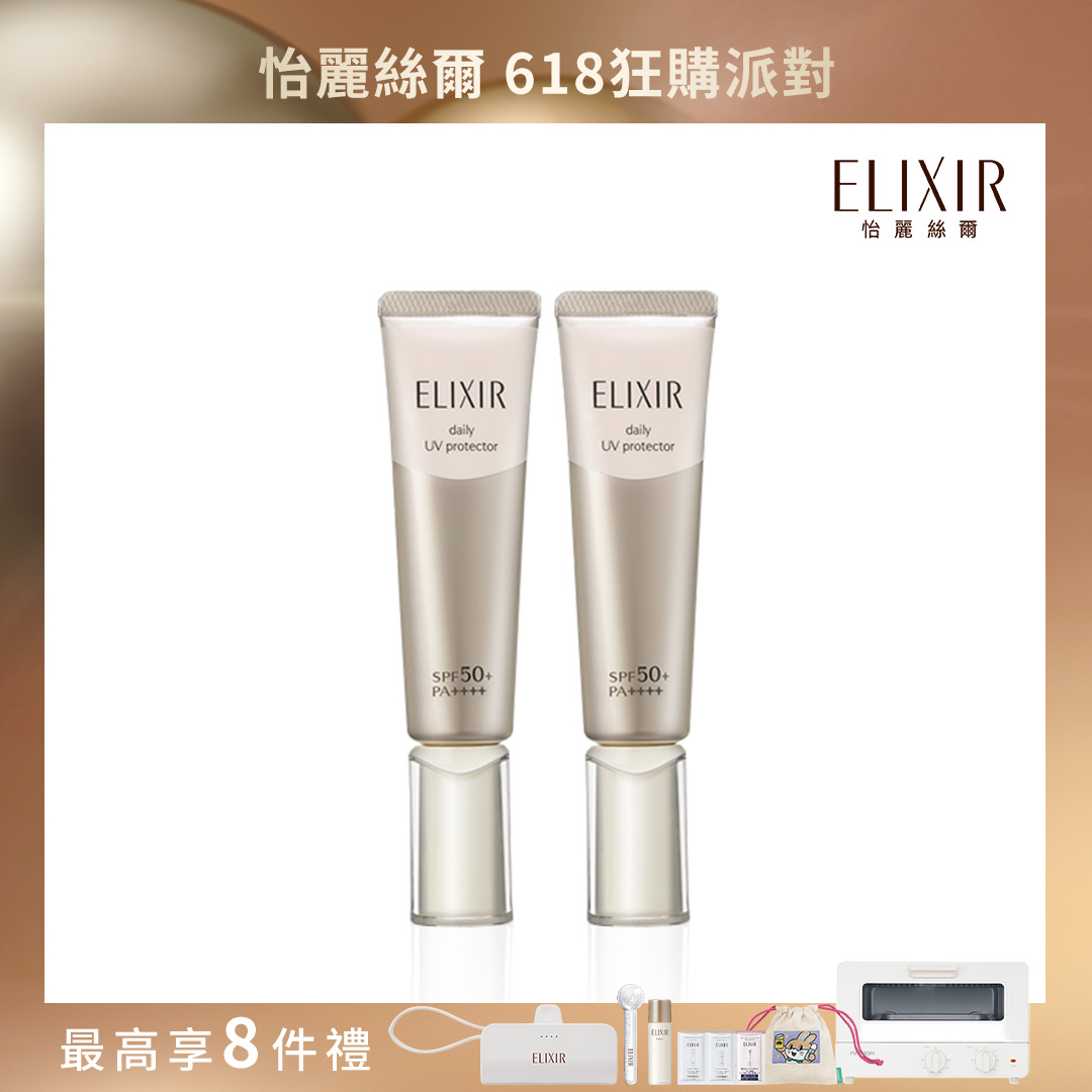 【6/18限量搶購】ELIXIR 怡麗絲爾 第一代小金管雙入現折618元