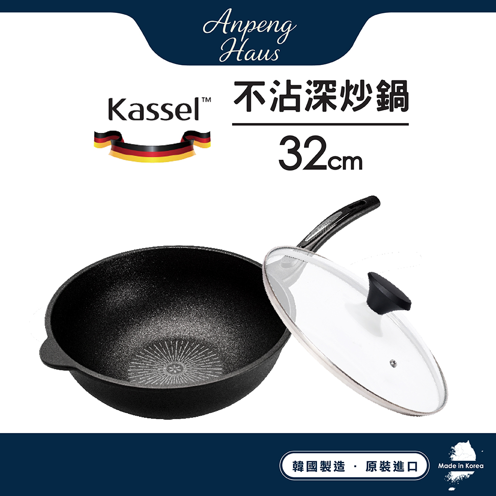 韓國Kassel 經典款 鑽石超導熱不沾深炒鍋附鍋蓋-32cm(好讚鍋、瓦斯爐、電磁爐適用款)