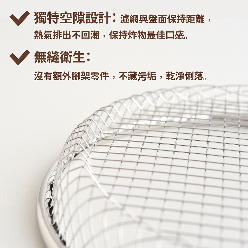 日本Arnest 逸品物創 盤型瀝油蒸網-22cm