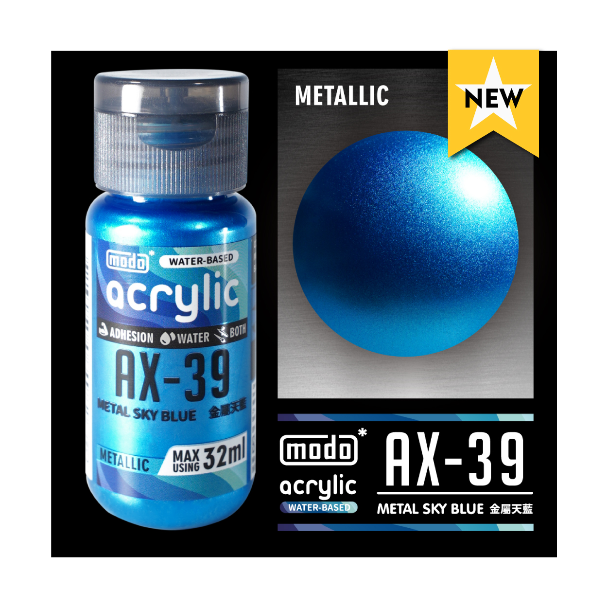 NEO水漆 AX39-金屬天藍