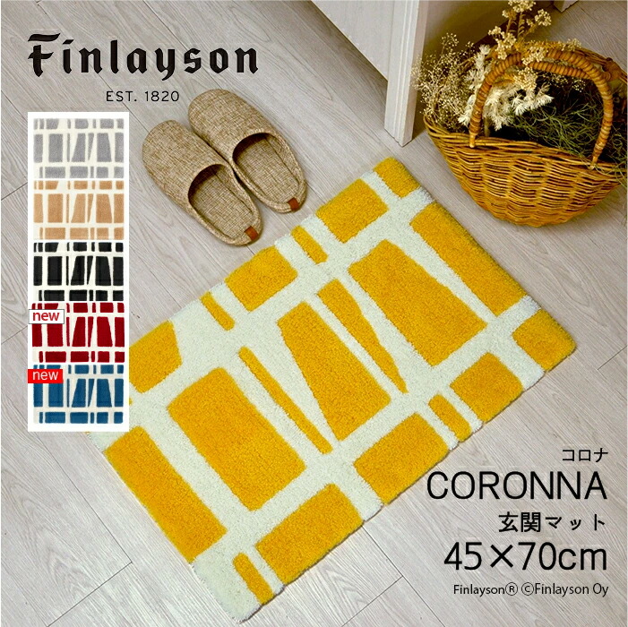 預購《Finlayson》北歐新生活 日本製 經典 CORONNA 幾何方格地墊