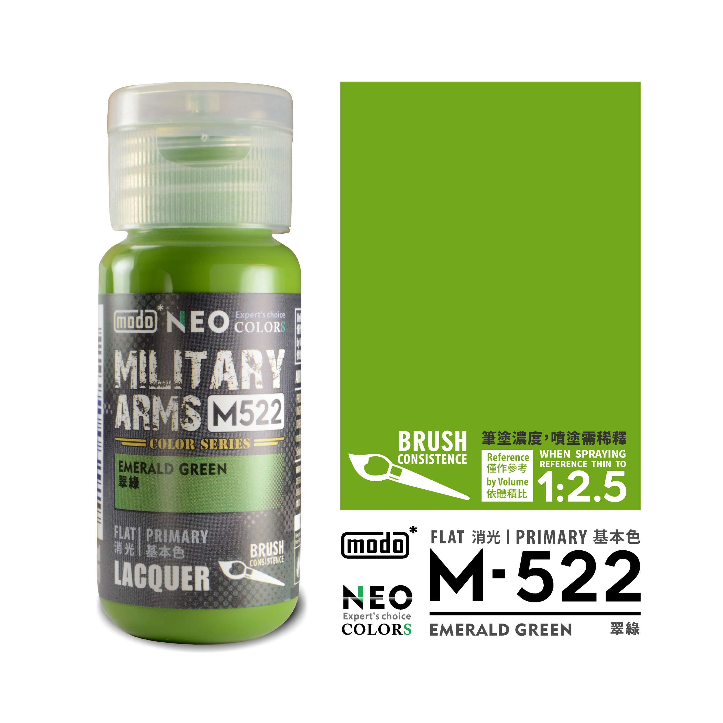 NEO M522-翠綠