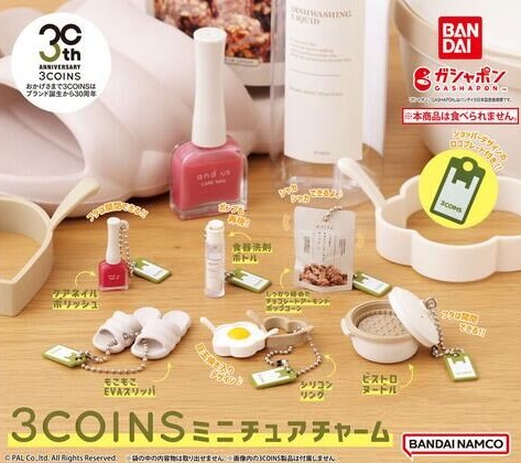 【現貨】轉蛋 萬代BANDAI 3coins 30週年迷你吊飾(全6種)
