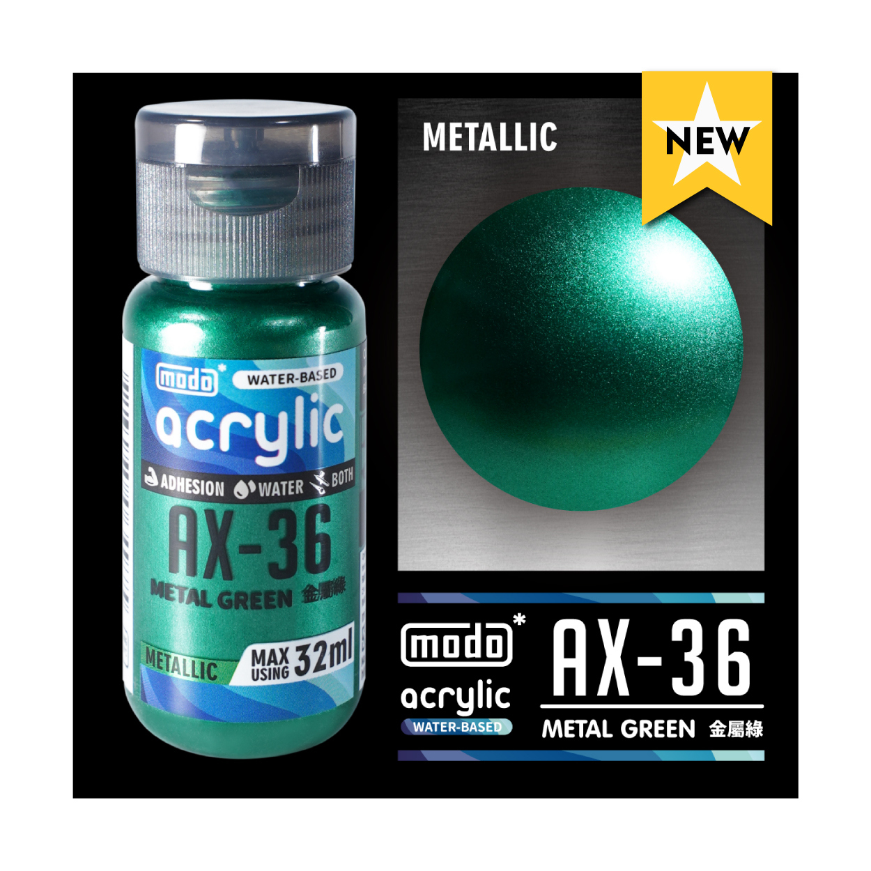 NEO水漆 AX36-金屬綠