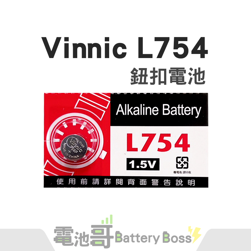 Vinnic LR754 L754 AG5 393A 193 LR48 LR750 RW48 1.5V 電池