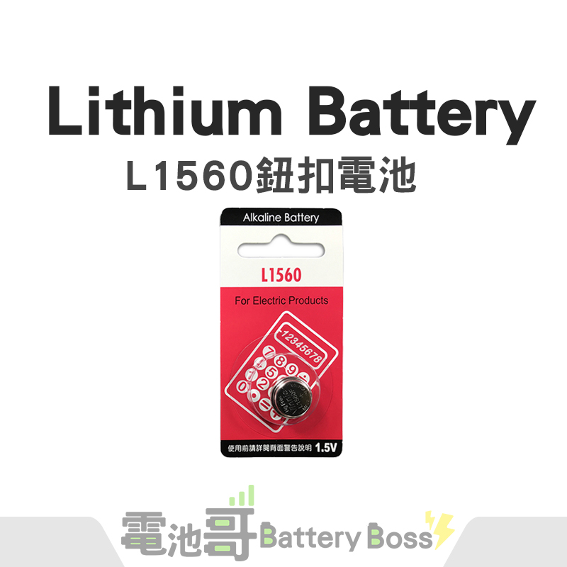 VINNIC L1560 1.5V V625U EPX625 MR9 LR9 鹼性電池 鈕扣電池 水銀電池