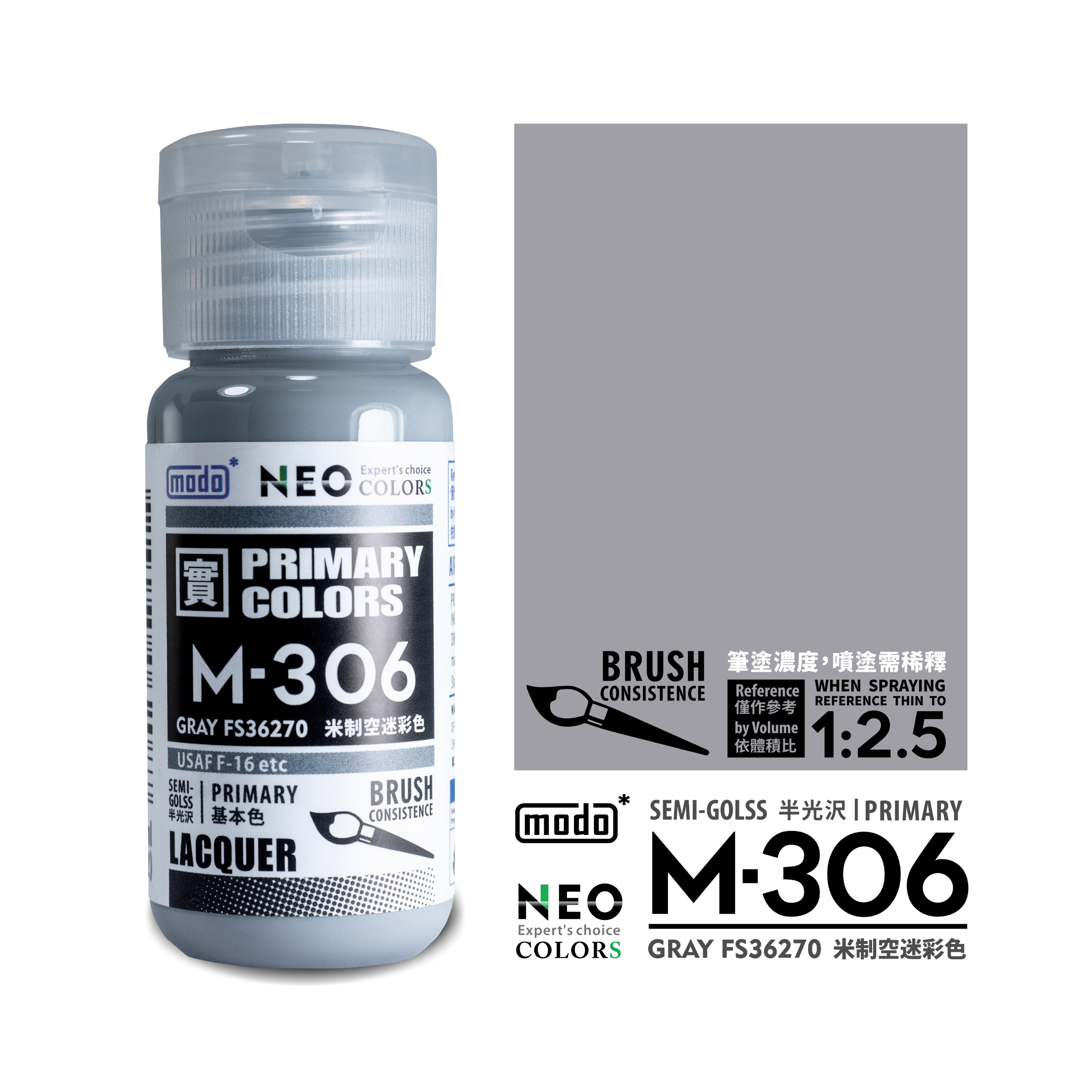 NEO M306-米制空迷彩色 FS36270