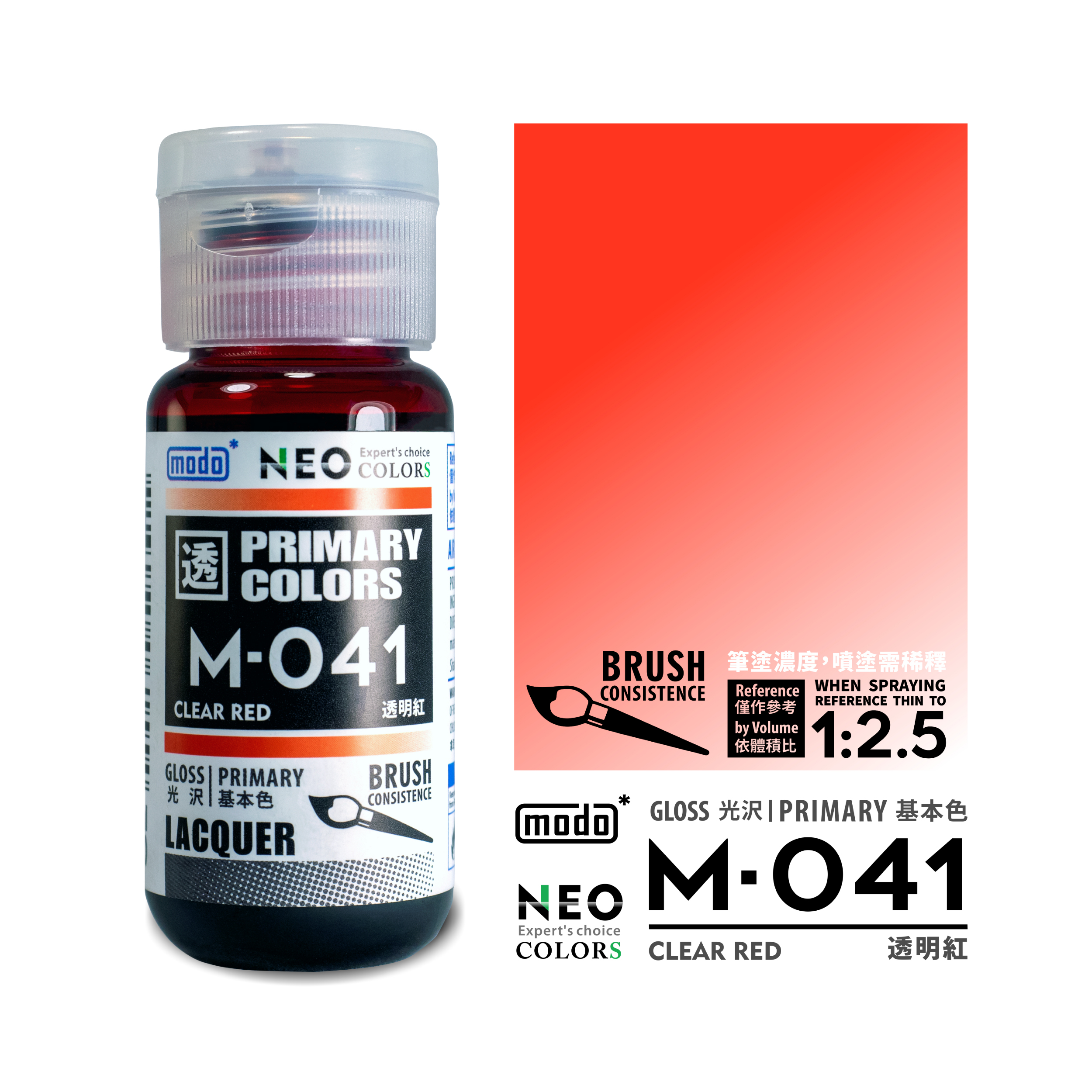 NEO M041-透明紅