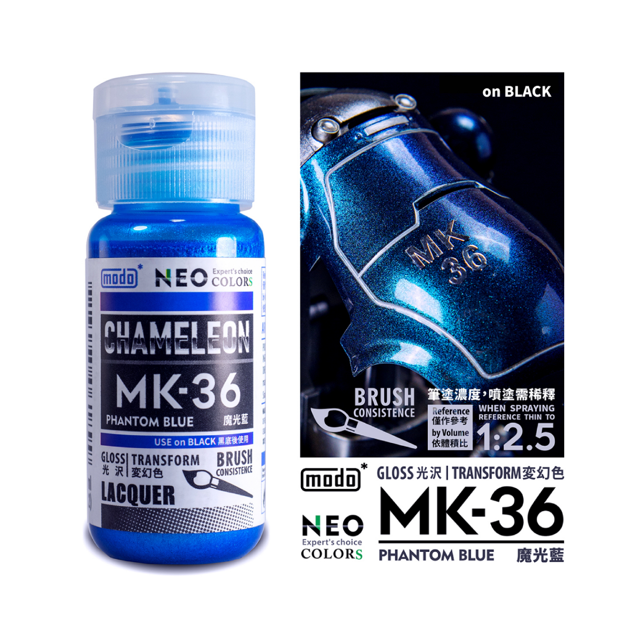 NEO MK36-魔光藍