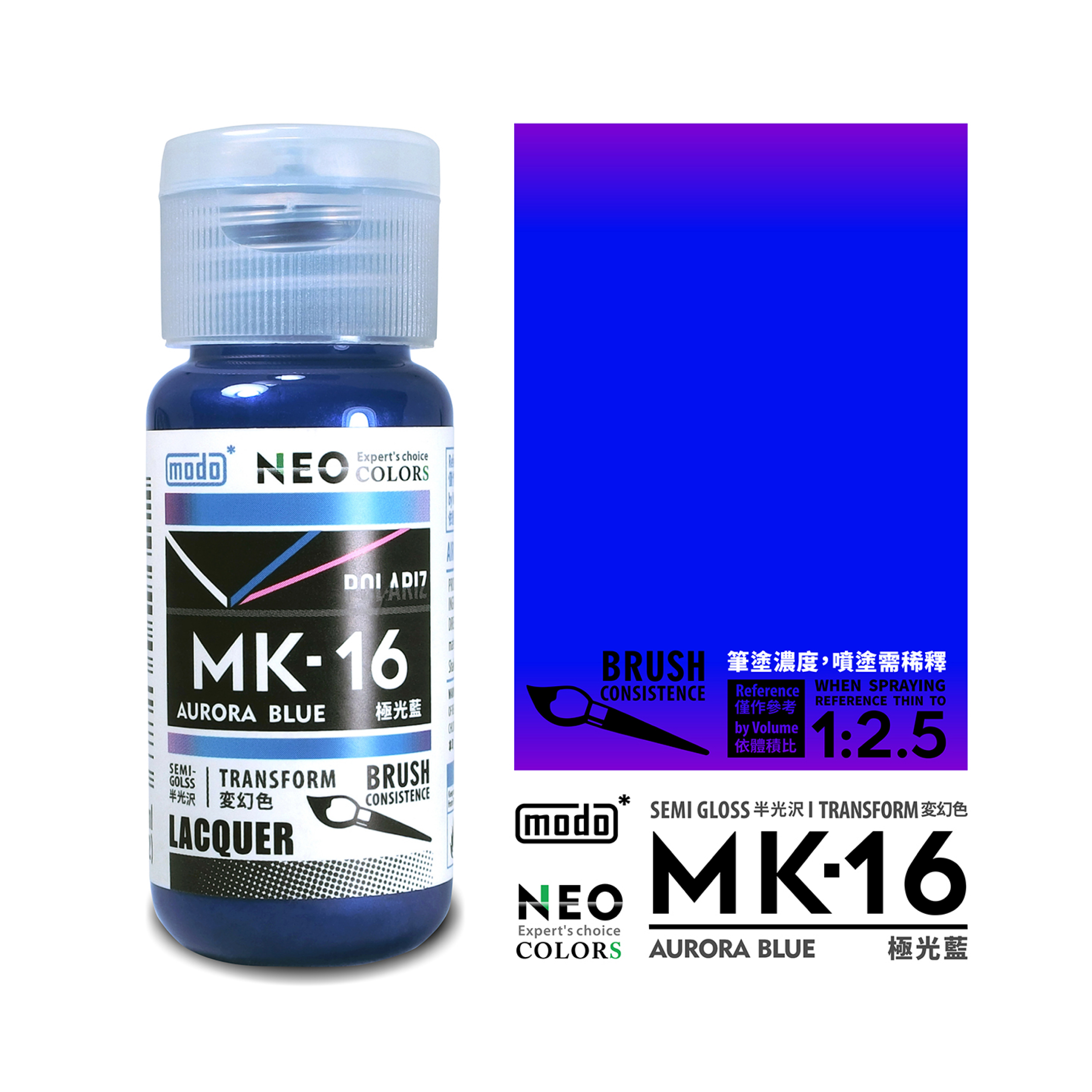NEO MK16-極光藍