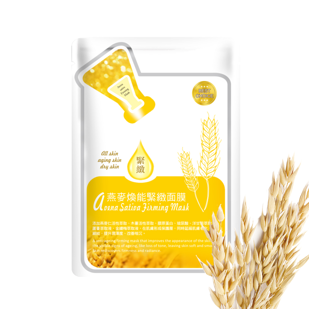 燕麥煥能緊緻面膜｜ANOLYA安諾萊雅專業保養