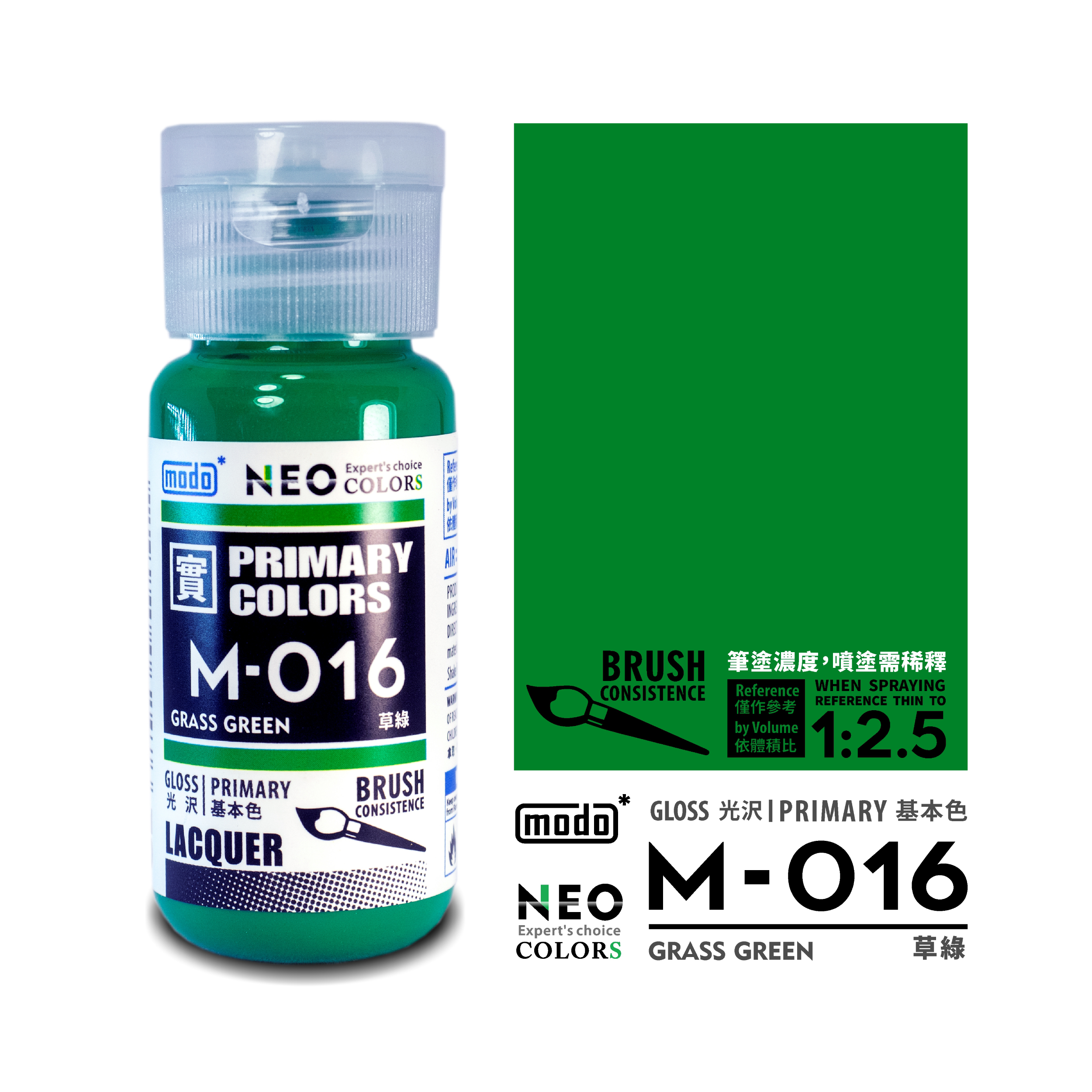 NEO M016-草綠