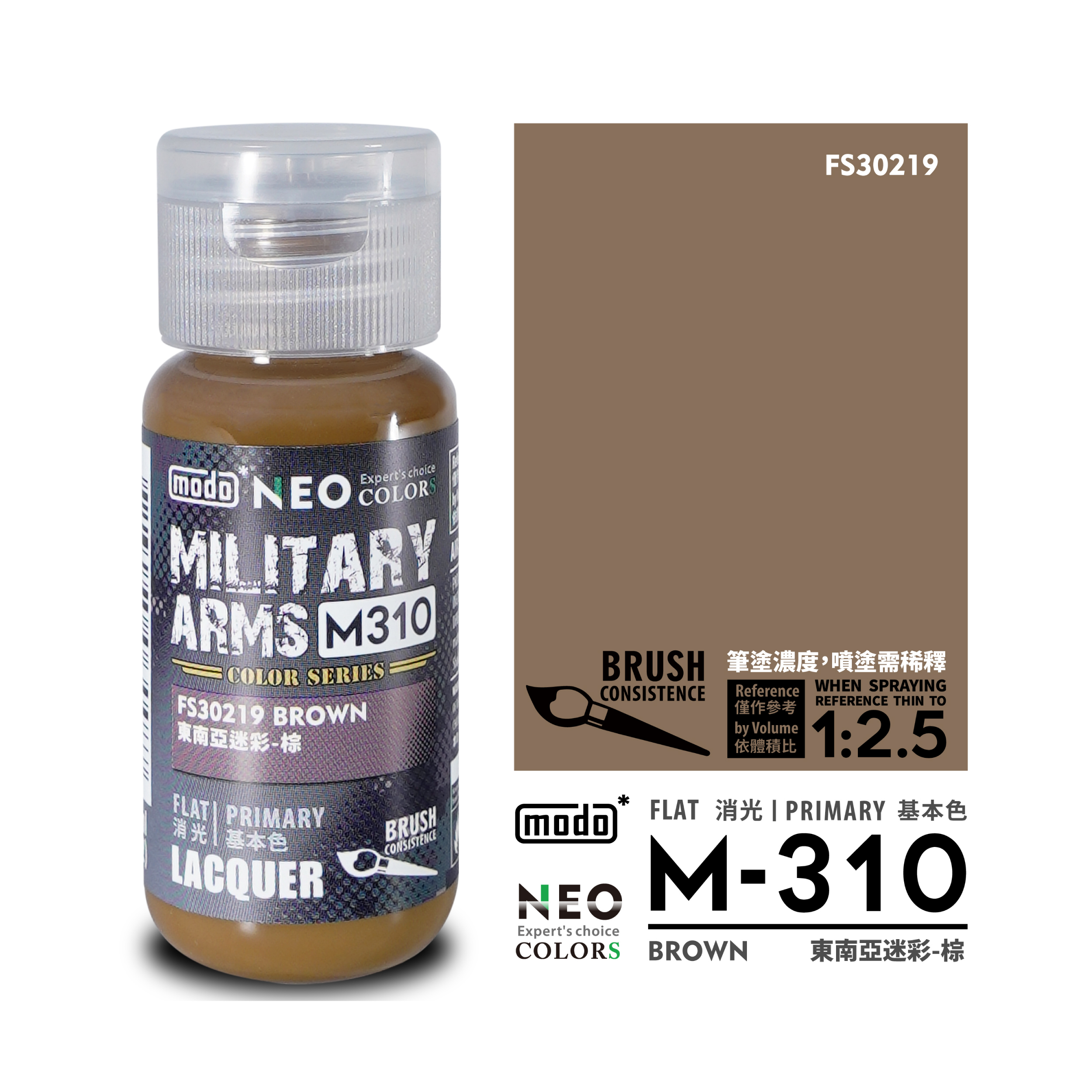 NEO M310-東南亞迷彩 棕 FS30219