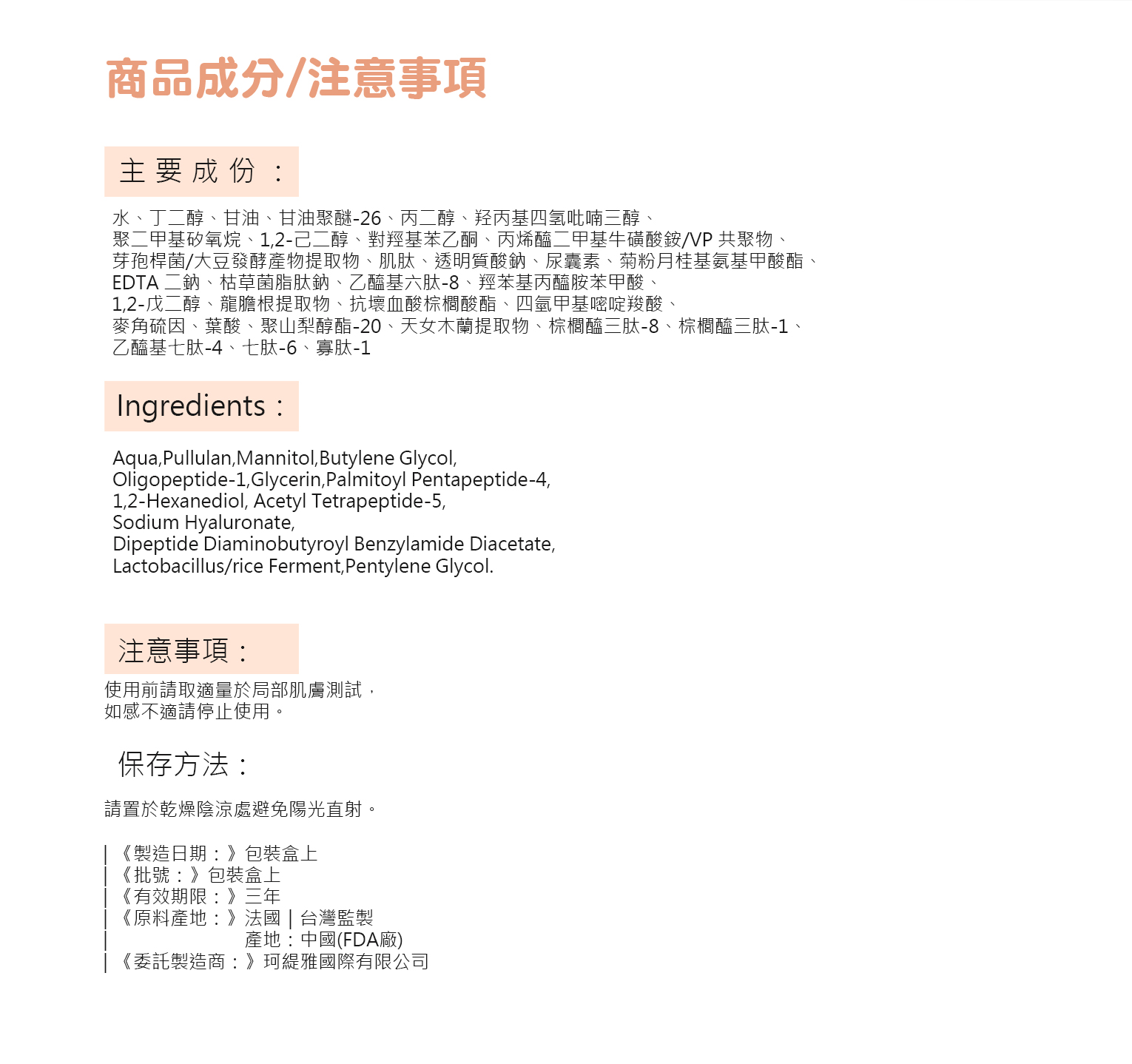 AROMA YOYO 芳香悠遊 | 美容 保養 精華液產品 | 緊緻精華液